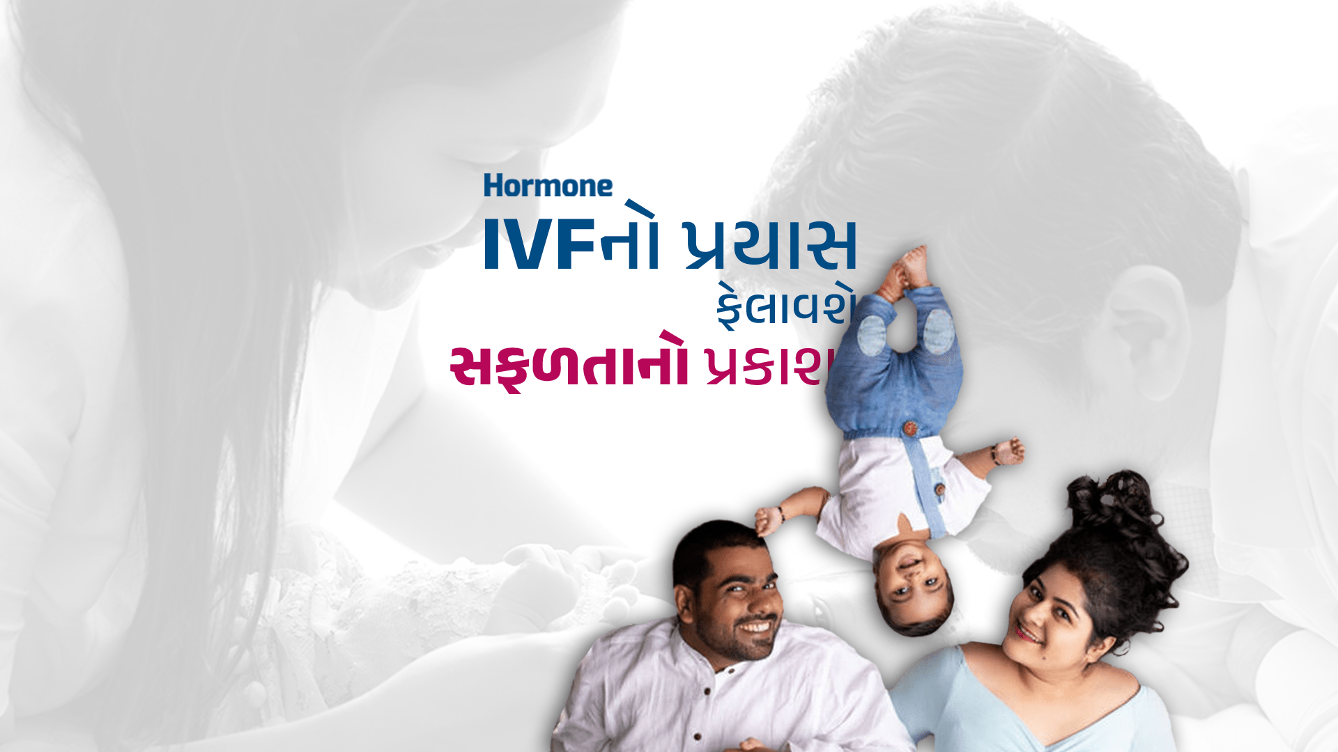 Hormone IVF in Rajkot: Best IVF Center in Rajkot for Fertility Solutions